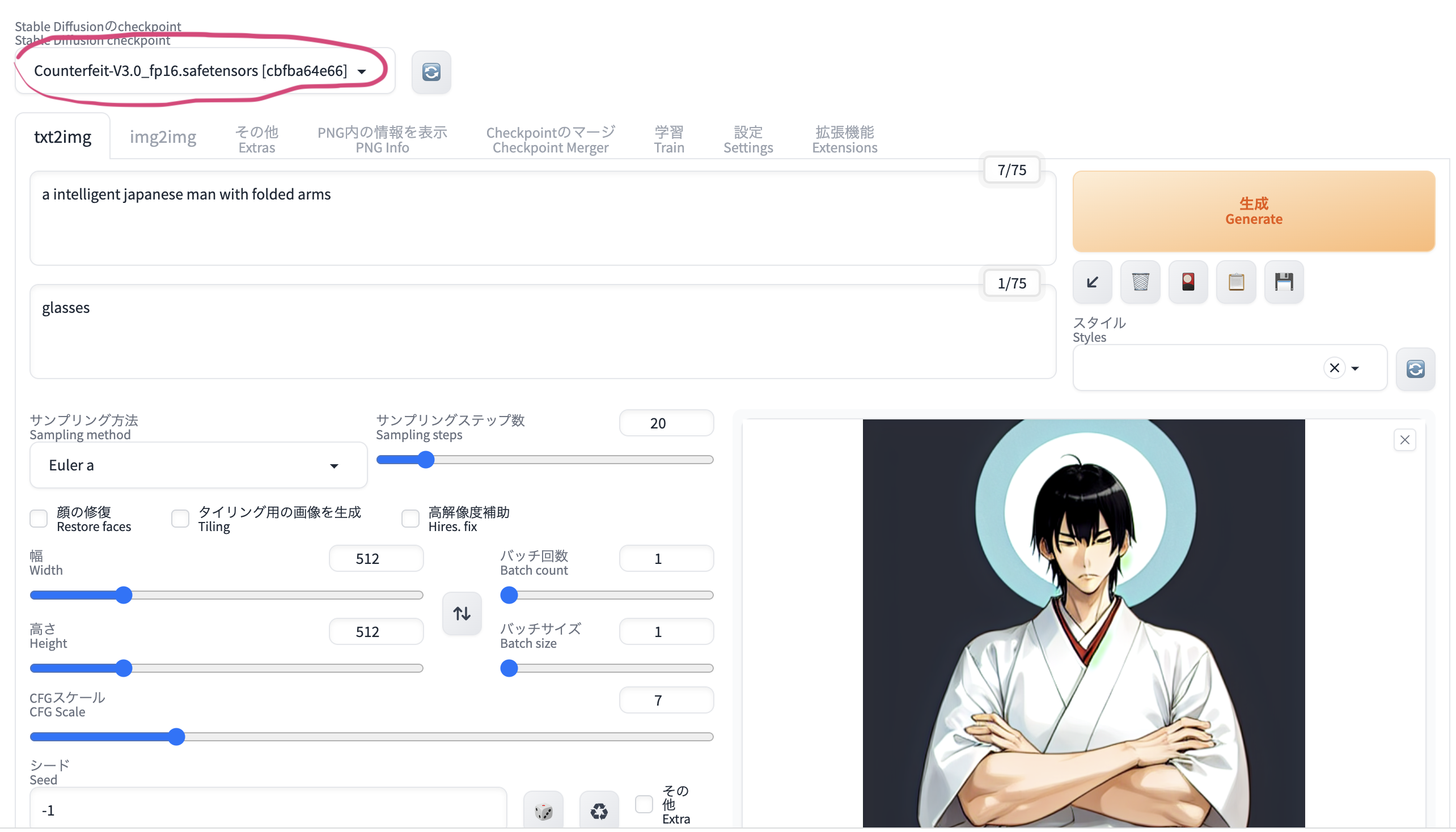 【2023年5月/10月追記】AUTOMATIC1111版Stable Diffusion Web UIをMac M1/2(Appleシリコン ...